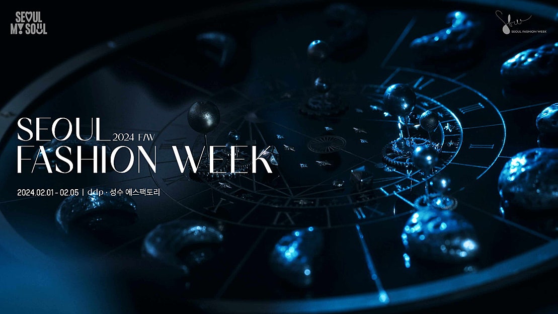 2024 FW Seoul Fashion Week 앰배서더 뉴진스(NewJeans) 콘텐츠 비하인드 - 네이버 TV