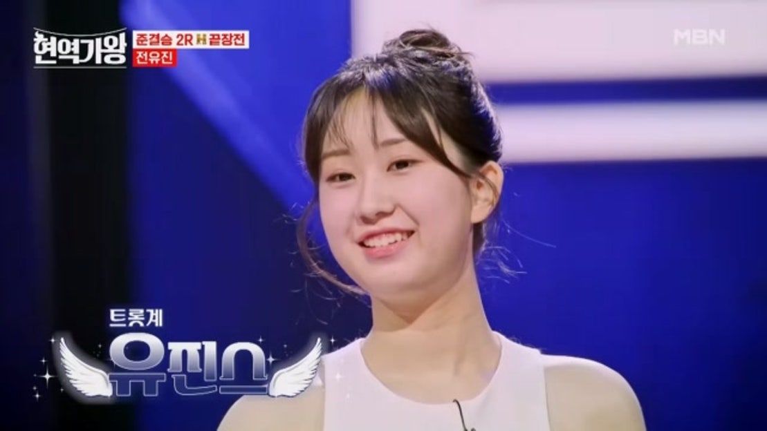 많은 현역이 탐낸 신곡의 주인공은 바로 트롯 요정 유진스! MBN 240130 방송 - 네이버 TV