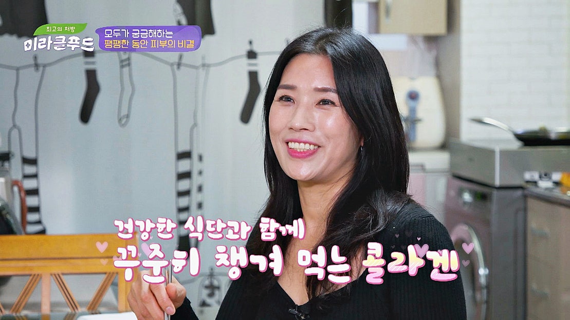 [동안 피부 비결] 프랑스 현지인들의 PICK '콜라겐'👍 | JTBC 240131 방송 - 네이버 TV