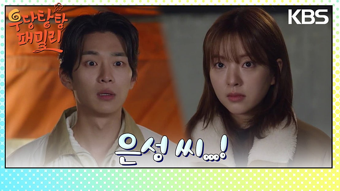 포장마차에서 우연히 만나게 되는 남상지와 이도겸?! | KBS 240131 방송 - 네이버 TV