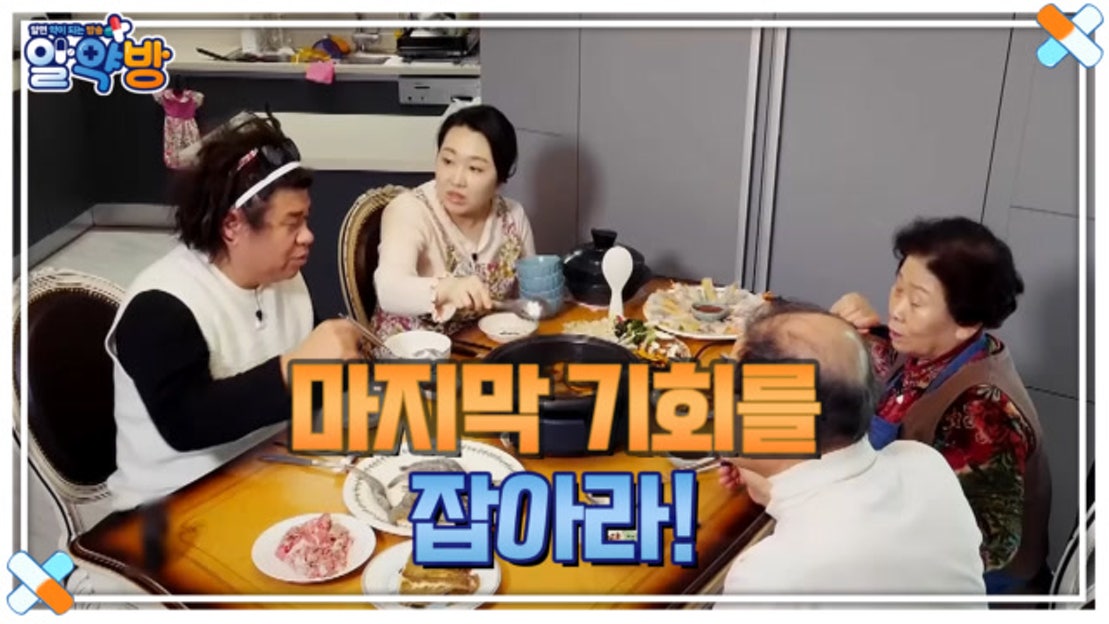 알약방 188회 ＜정상 혈당으로 돌아갈 마지막 기회를 잡아라!＞ 미리보기 MBN 240201 방송 - 네이버 TV