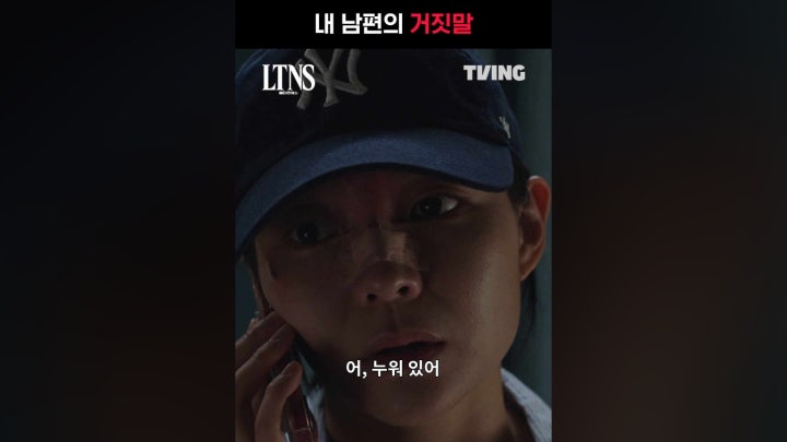 [LTNS] 일찍 잔다고? (잘 준비한다는 사람이 왜 여기 없는데?)ㅣTVING - 네이버 TV