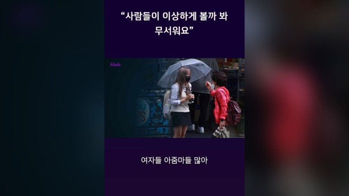 여고생이 임신 테스트기를 대신 사달라고 한다면 네이버 Tv