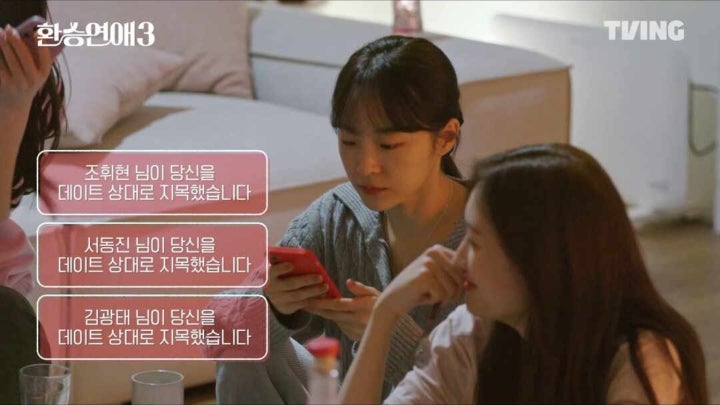 [환승연애3] 불이 난 서경의 핸드폰🔥 ㅣ#shortsㅣTVING - 네이버 TV