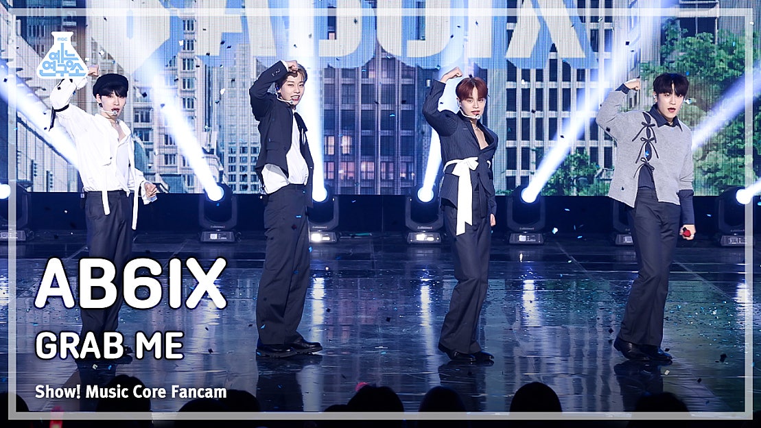 [예능연구소] AB6IX - GRAB ME(에이비식스 – 그랩 미) FanCam | Show! MusicCore | MBC240203방송 - 네이버 TV