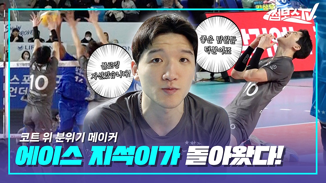 [JUMBOSTV] 역시 에이스는 에이스.. vs 삼성화재(24.2.3) - 네이버 TV