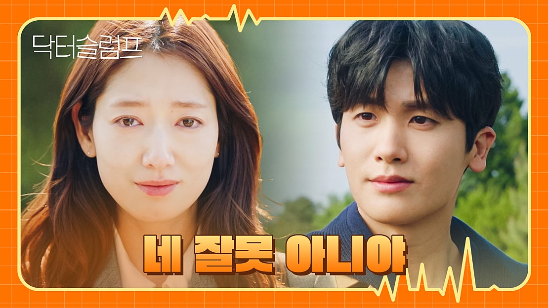 [응원 엔딩] 박신혜가 듣고 싶던 위로를 전해주러 나타난 박형식 | JTBC 240204 방송 - 네이버 TV