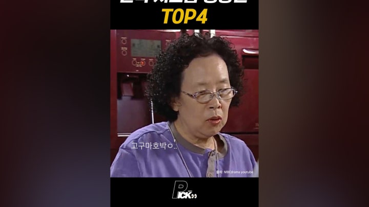 한국 시트콤 명장면 TOP4 - 네이버 TV