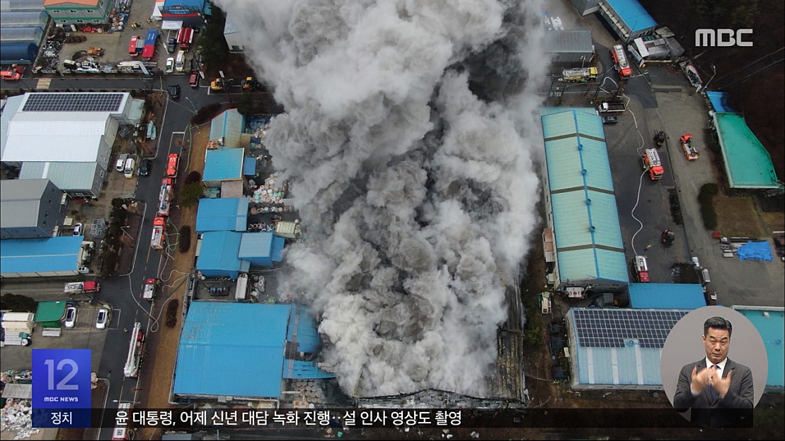 태안 PVC 공장 화재‥6시간째 진화 중 - 네이버 TV