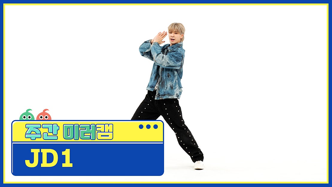 [주간아 미러캠ㅣ4K] JD1 (제이디원) - who Am I (mirror ver.) l EP.649 - 네이버 TV