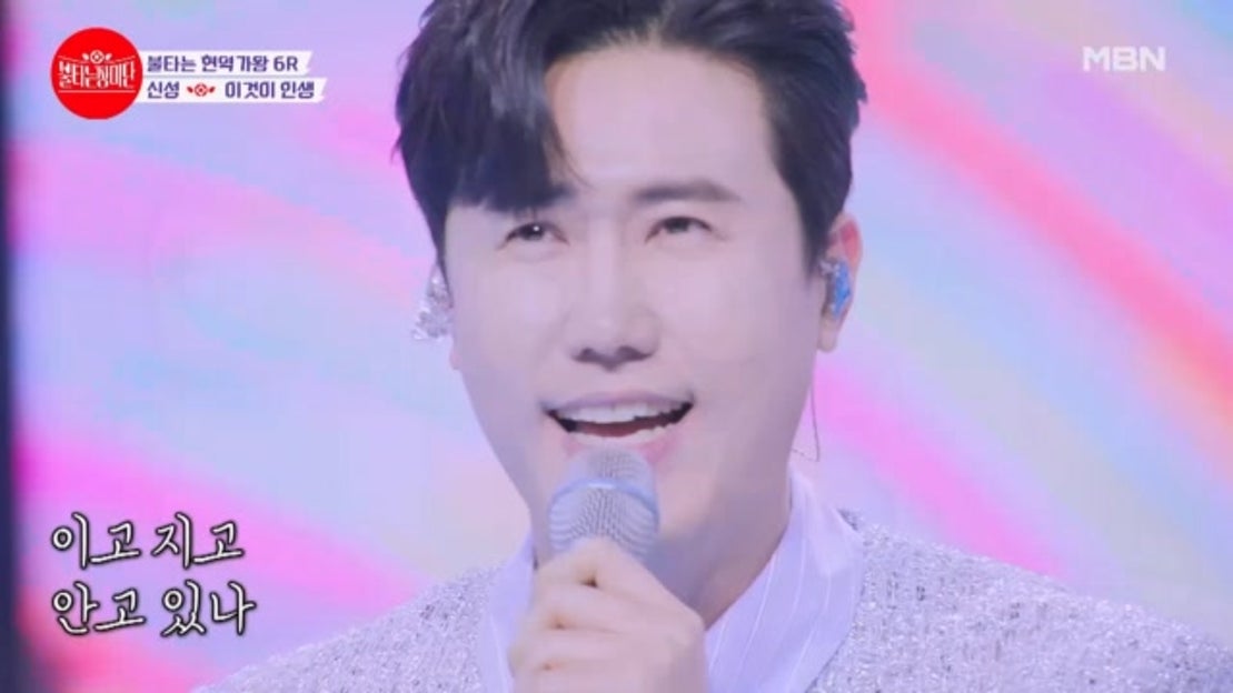 치트키 꺼냈다! 정통으로 말아드릴게~ 신성 ♬ 이것이 인생 MBN 240205 방송 - 네이버 TV