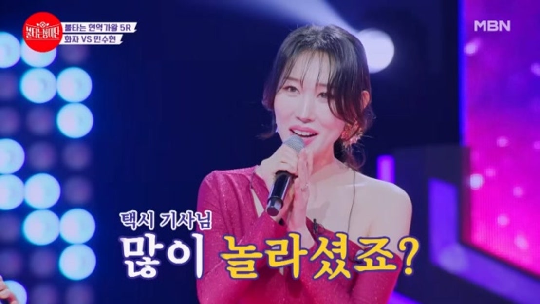 (구)마스크걸 (현)화자의 가면 고충? 택시 기사님도 출발을 안 하시더라고요..^^ MBN 240205 방송 - 네이버 TV