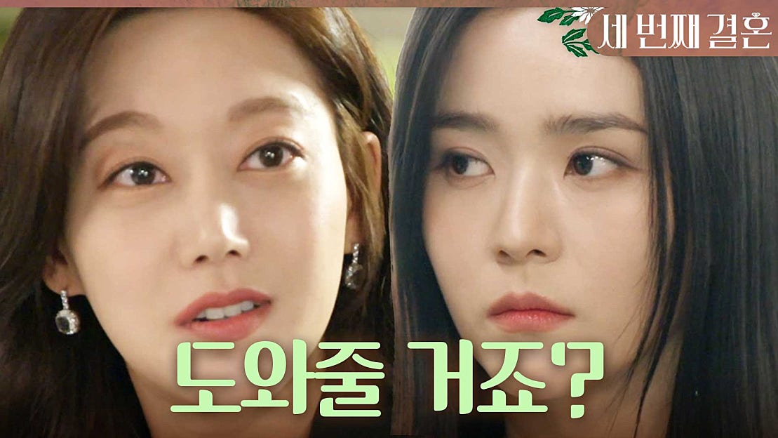 드림 식품 본부장으로 오세영 앞에 나타난 오승아 ＂강세란 팀장, 도와줄 거죠?＂, MBC 240206 방송 - 네이버 TV