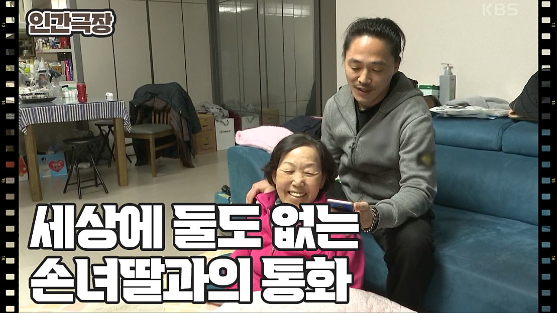 [엄마랑 지구 끝까지] (4/15) [인간극장/Screening Humanity] | KBS 240206 방송 - 네이버 TV