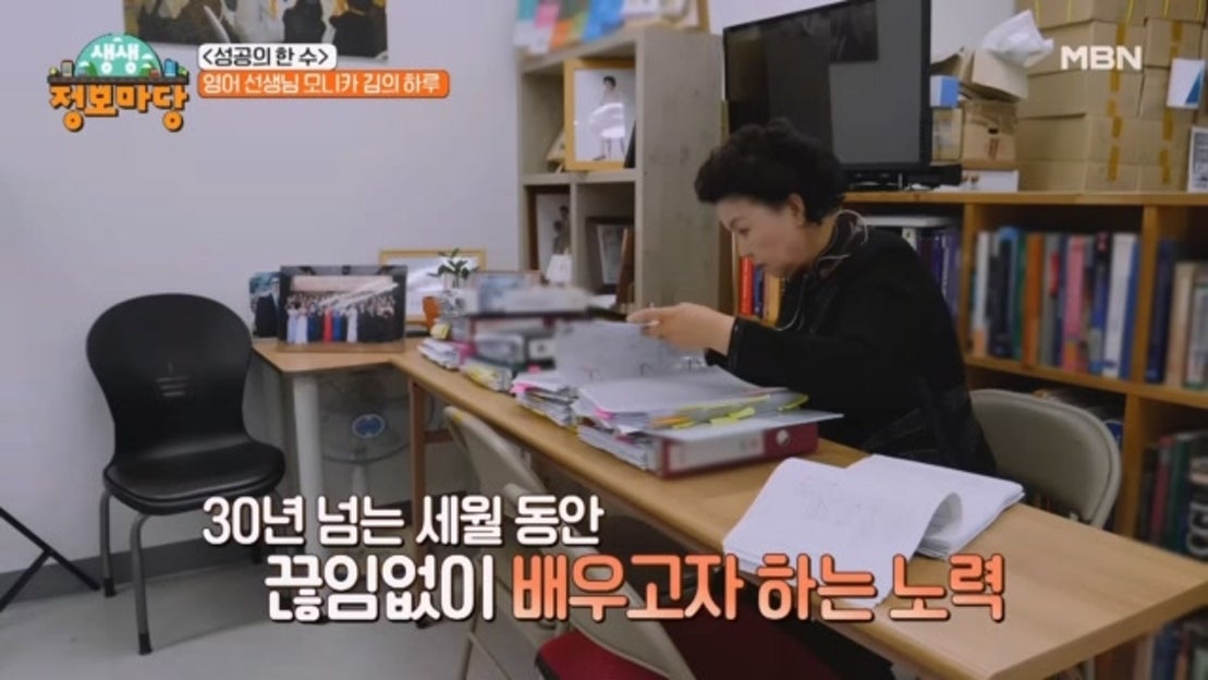 영어 선생님 모니카 김의 하루!! MBN 240205 방송 - 네이버 TV