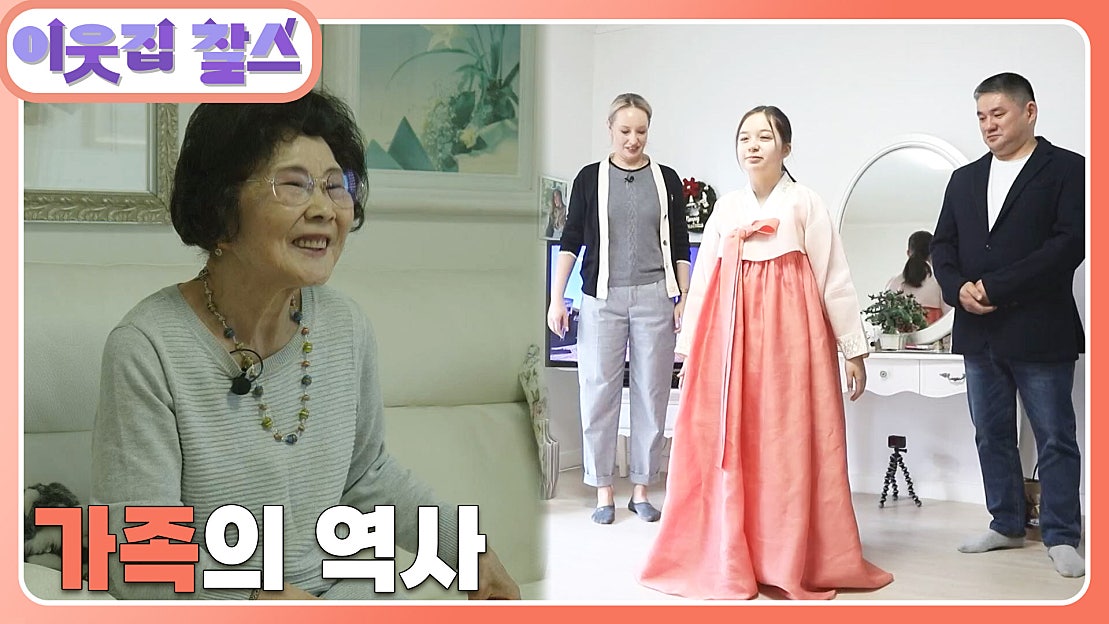 [사할린 한인 : 신철재] (2/3) [이웃집 찰스] | KBS 240206 방송 - 네이버 TV