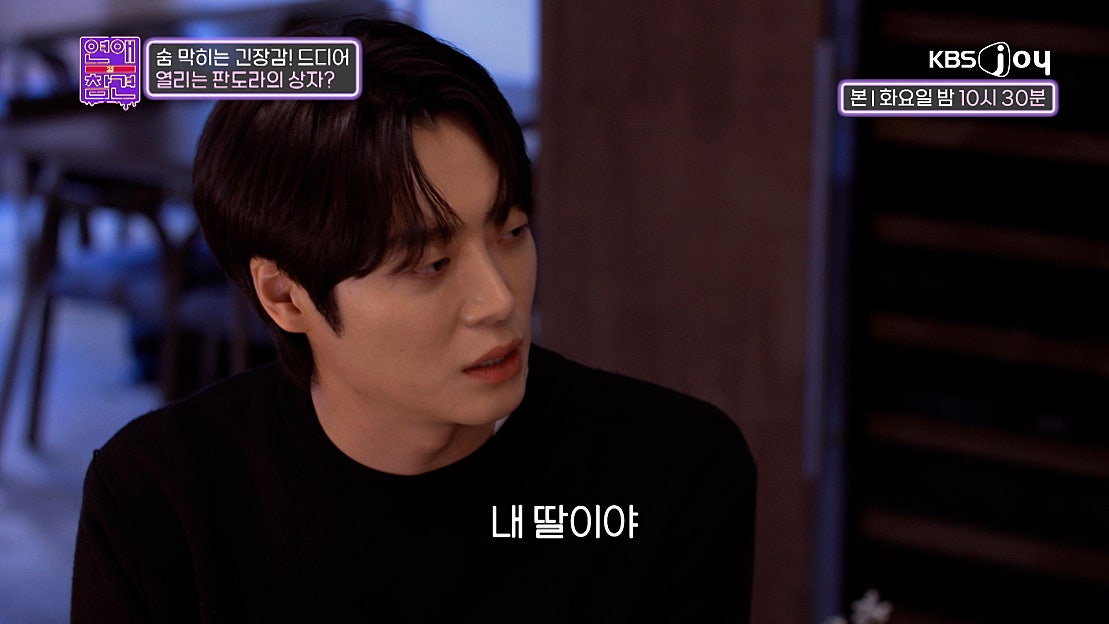 청천벽력 같은 한 마디! 드디어 열리는 판도라의 상자🫨 | KBS Joy 240206 방송 - 네이버 TV