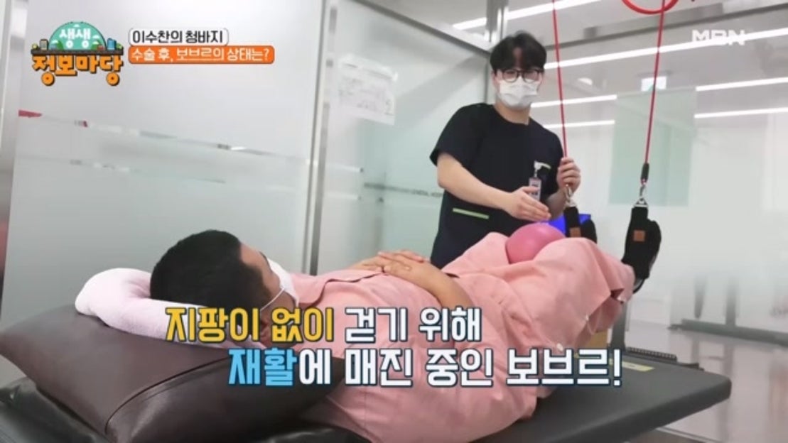 뼈 괴사!! 치료 방법은?! MBN 240205 방송 - 네이버 TV