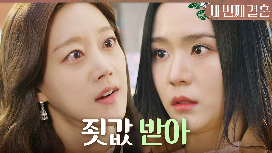 ＂지옥행 열차에 탑승하게 된 걸 환영해＂ 오세영 멱살을 잡고 경고하는 오승아, MBC 240206 방송 - 네이버 TV