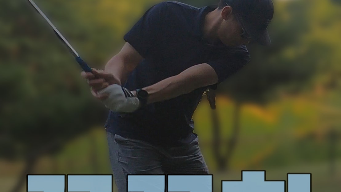 #짧은영상 / 꼼꼼한 백스윙 / AGOLF / 정승진 - 네이버 TV