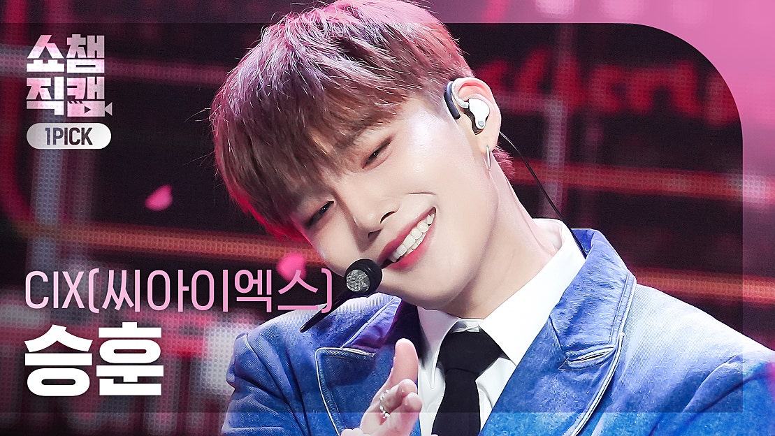 [쇼챔 원픽캠 4K] CIX SEUNGHUN-Lovers or Enemies (씨아이엑스 승훈-러버스 오어 에너미스)| Show Champion | EP.504 ...