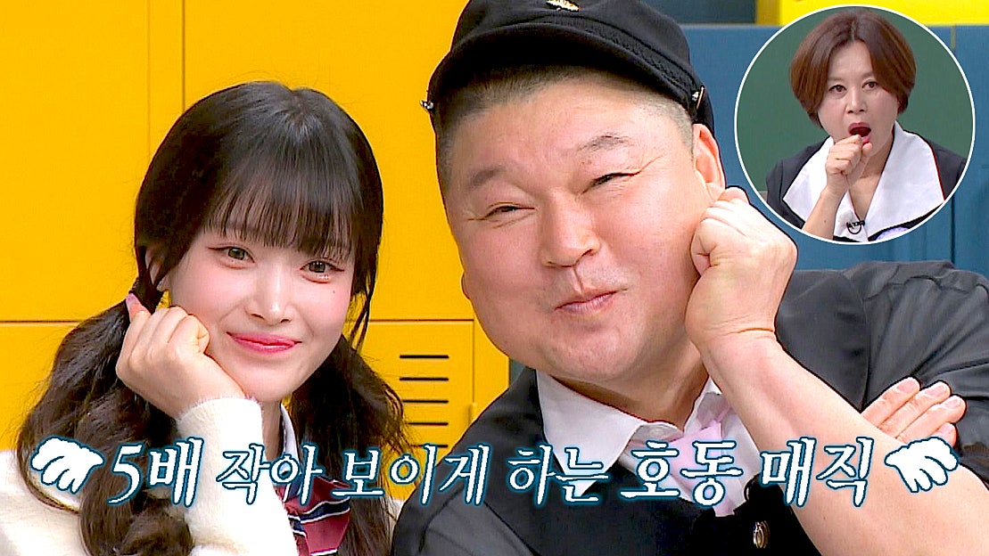 (경악) 강호동 옆에 있으니 더 작아 보이는 서이 얼굴😅 | JTBC 240210 방송 - 네이버 TV