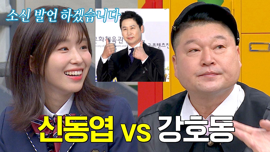 윤가이에게 묻다. SNL 선배 '신동엽' VS 아는 형님 '강호동' | JTBC 240210 방송 - 네이버 TV