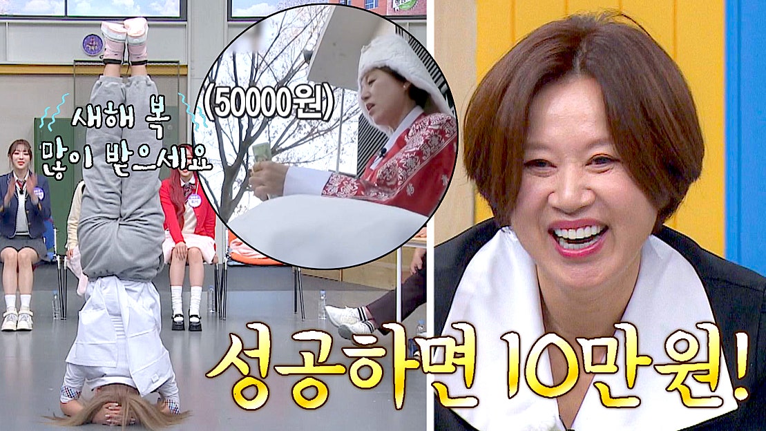 그랜절하면 세뱃돈 주는 박미선?! 하이키 막내 '옐' 도전🔥 | JTBC 240210 방송 - 네이버 TV