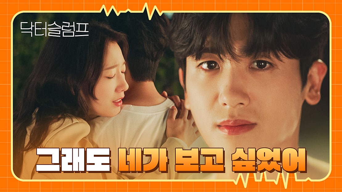 [포옹 엔딩] 더 이상 숨길 수 없는 박형식의 마음, 박신혜에게 고백💘 | JTBC 240210 방송 - 네이버 TV