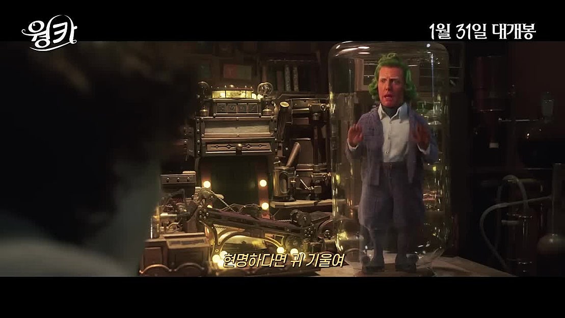 웡카 움파룸파 둠피티디 배우 휴그랜트 - 네이버 TV