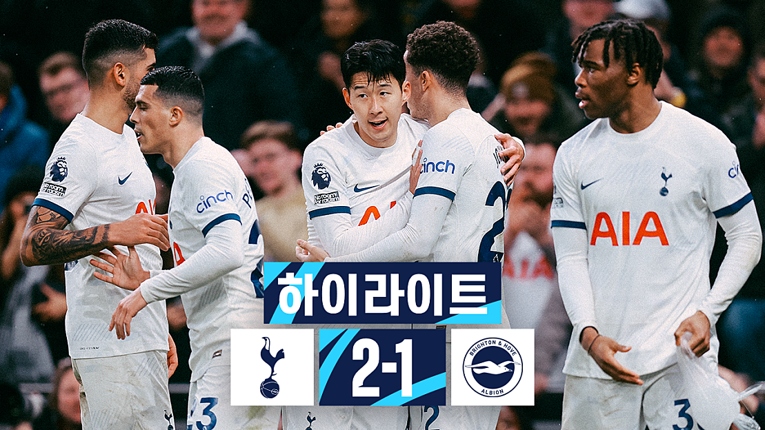(PL 24R) 토트넘 홋스퍼 2-1 브라이튼 // 2분 하이라이트 (현지해설) - 네이버 TV