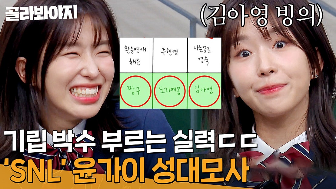 와 찢었다ㄷㄷ 'SNL' 윤가이, 기립박수까지 나온 성대모사 실력👀💥 | 아는 형님 | JTBC 240210 방송 - 네이버 TV