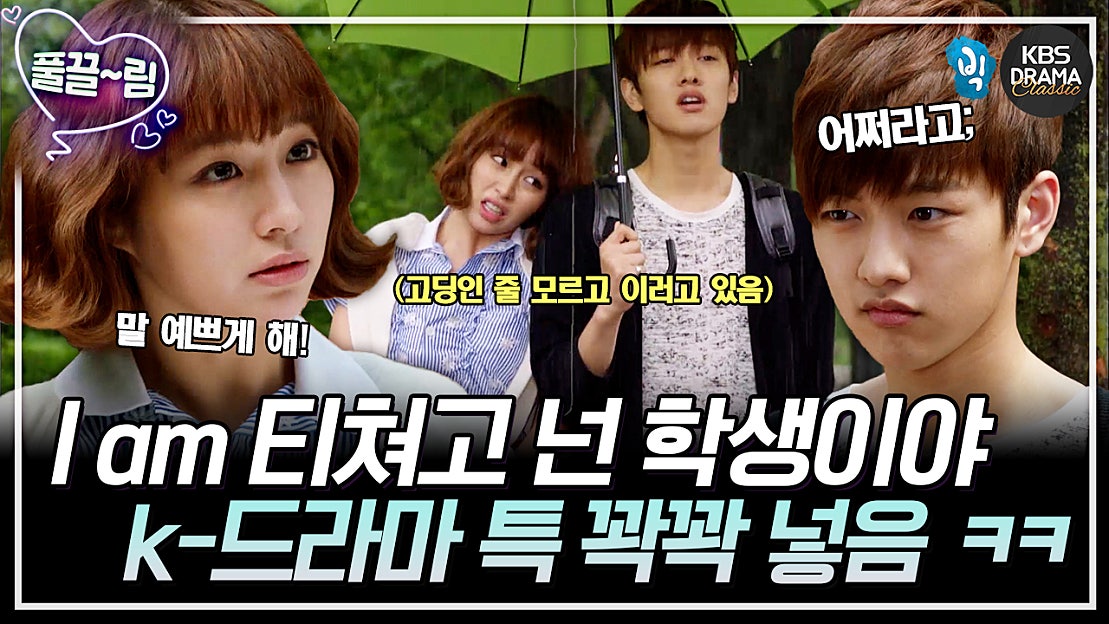 [EP1-01] 공유X이민정 레전드 조합 등장🌟 로.판 기강 잡으러 왔다🔥 | KBS 방송 - 네이버 TV