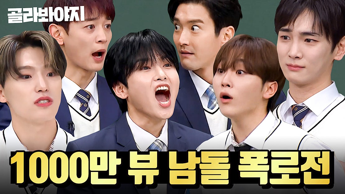 ⭐조회수 도합 1000만뷰⭐ 레전드 남돌 폭로전 모아보기 | 아는 형님 | JTBC 210703 방송 외 - 네이버 TV