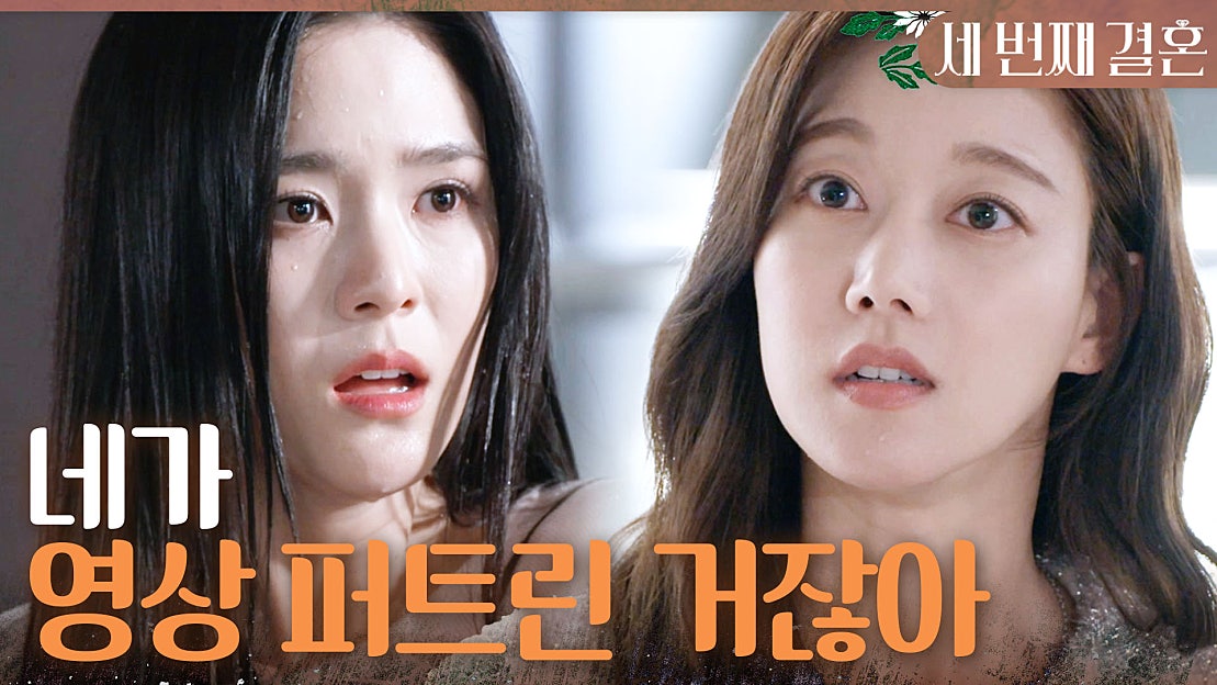 ＂네가 영상 퍼트린 거잖아＂ 오세영에게 사이다를 뿌리는 오승아, MBC 240214 방송 - 네이버 TV