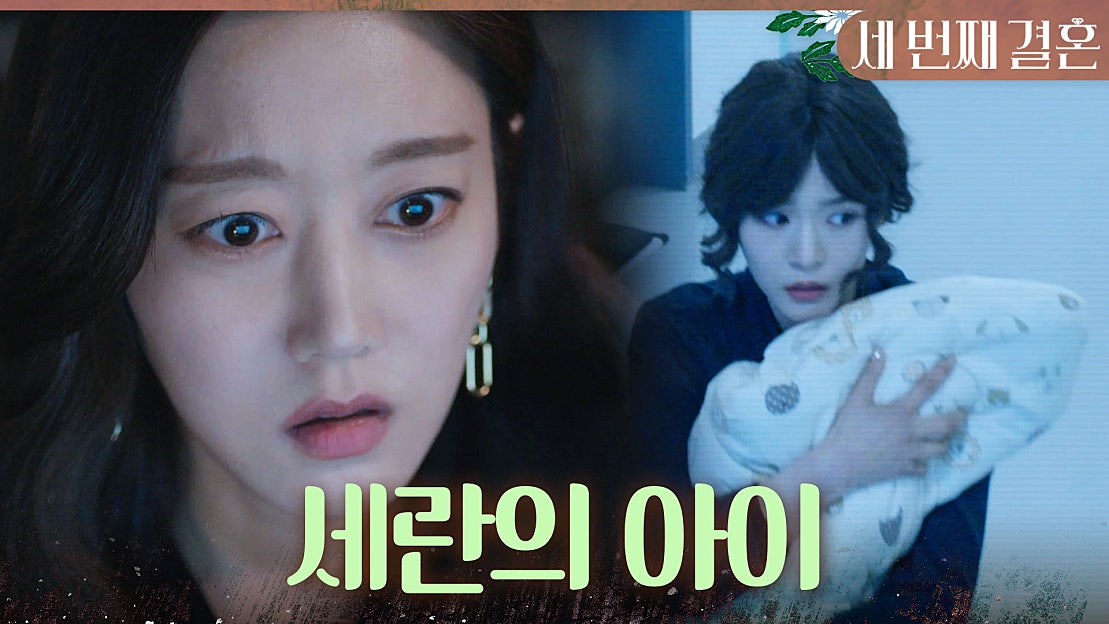 과거 산부인과 CCTV 영상에서 아기를 안고 있는 오세영을 발견한 오승아, MBC 240214 방송 - 네이버 TV