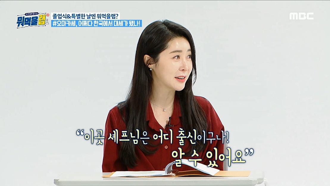 오마카세 대중화 중심에 있는 두 호텔? 오마카세, 어쩌다 한국에서 대세가 됐나!, MBC 240214 방송 - 네이버 TV