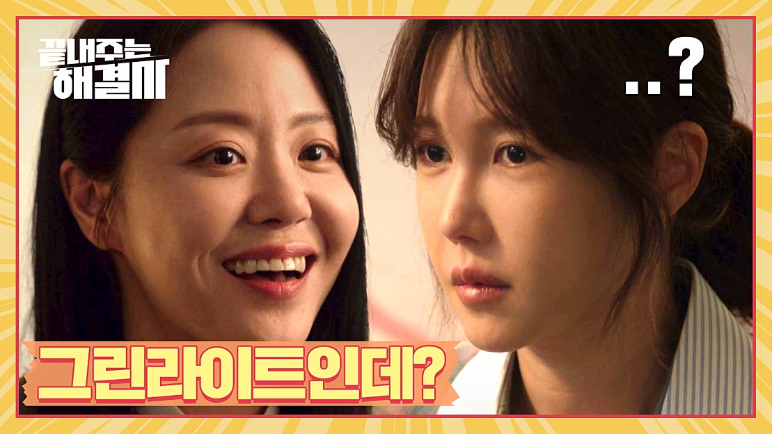 절친은 다 알지~ 강기영을 향한 이지아의 '마음의 썸' | JTBC 240214 방송 - 네이버 TV