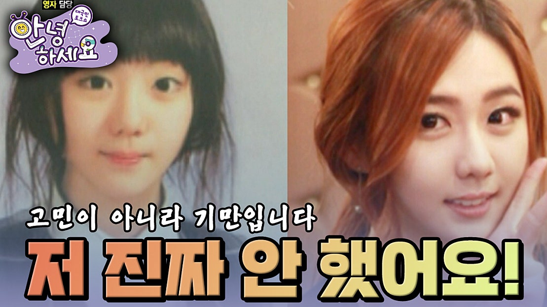 저 진짜 안 했어요!😲 [안녕하세요] | KBS 121126 방송 - 네이버 TV