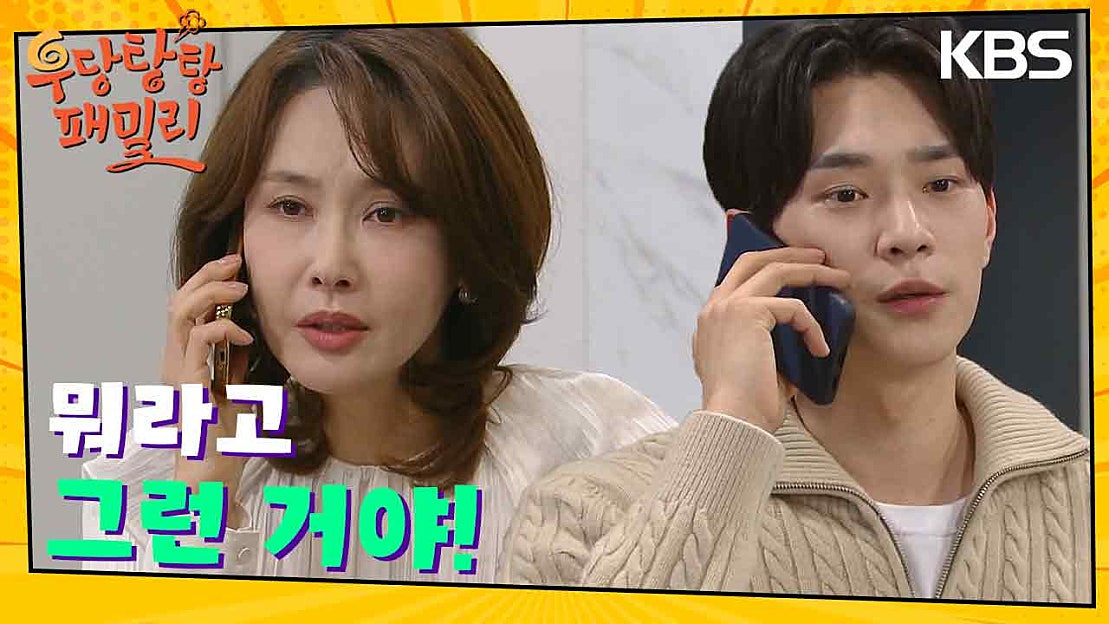 최수린은 이도겸 때문에 화를 낸다 | KBS 240215 방송 - 네이버 TV