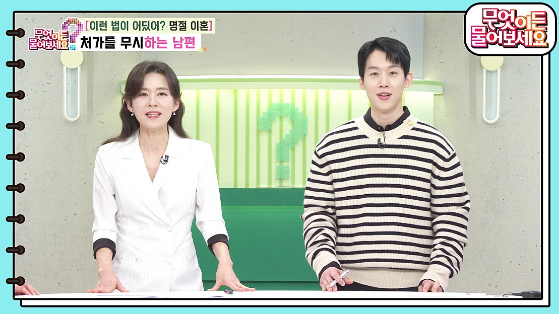 [이런 법이 어딨어? 명절 이혼] ＂항상 시댁만 더 챙기는 남편 때문에 화가 납니다＂ 처가를 무시하는 남편?! | KBS 240215 방송 - 네이버 TV