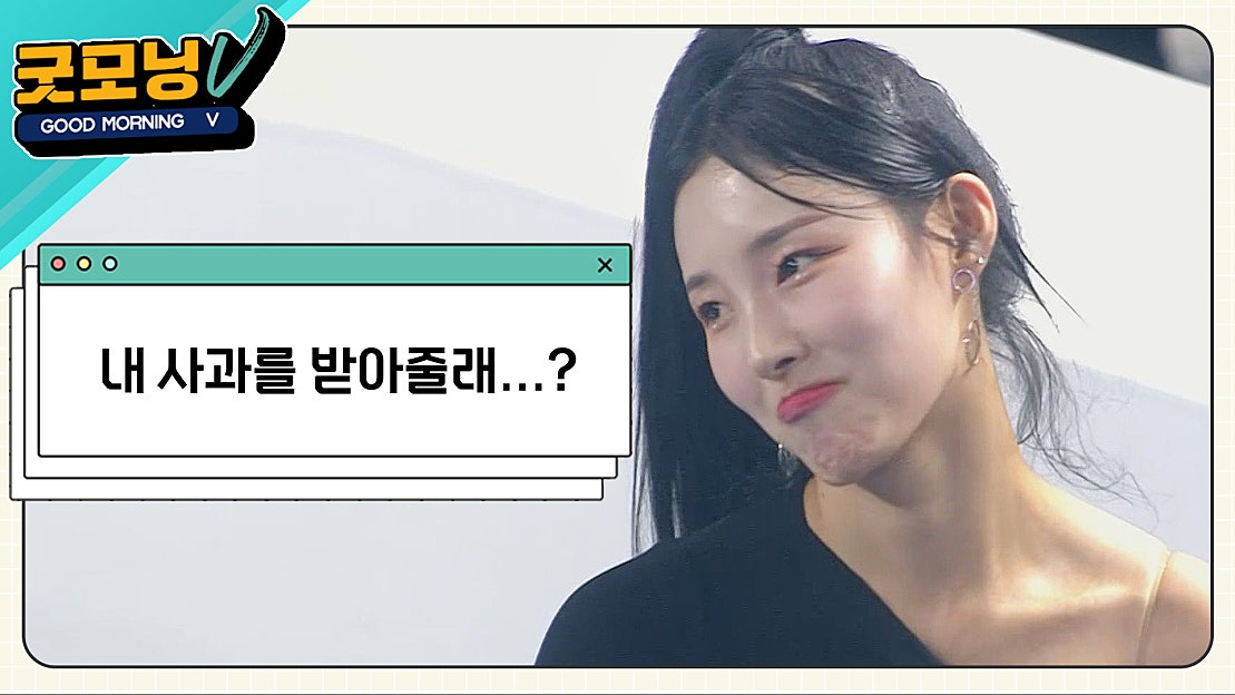 내 사과를 받아줄래...? [KOVO.GIF] - 네이버 TV