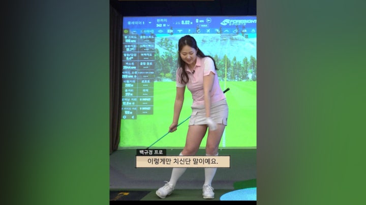 KLPGA 백규정프로의 "정확한 힘 전달로 최적의 샷 하는 법" 드라이버 꿀팁#스윙레슨 #shorts - 네이버 TV