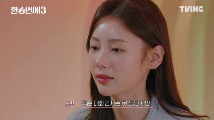 [환승연애3] X의 대화소리에 한숨도 못 잤어요 ㅣ#shortsㅣTVING - 네이버 TV