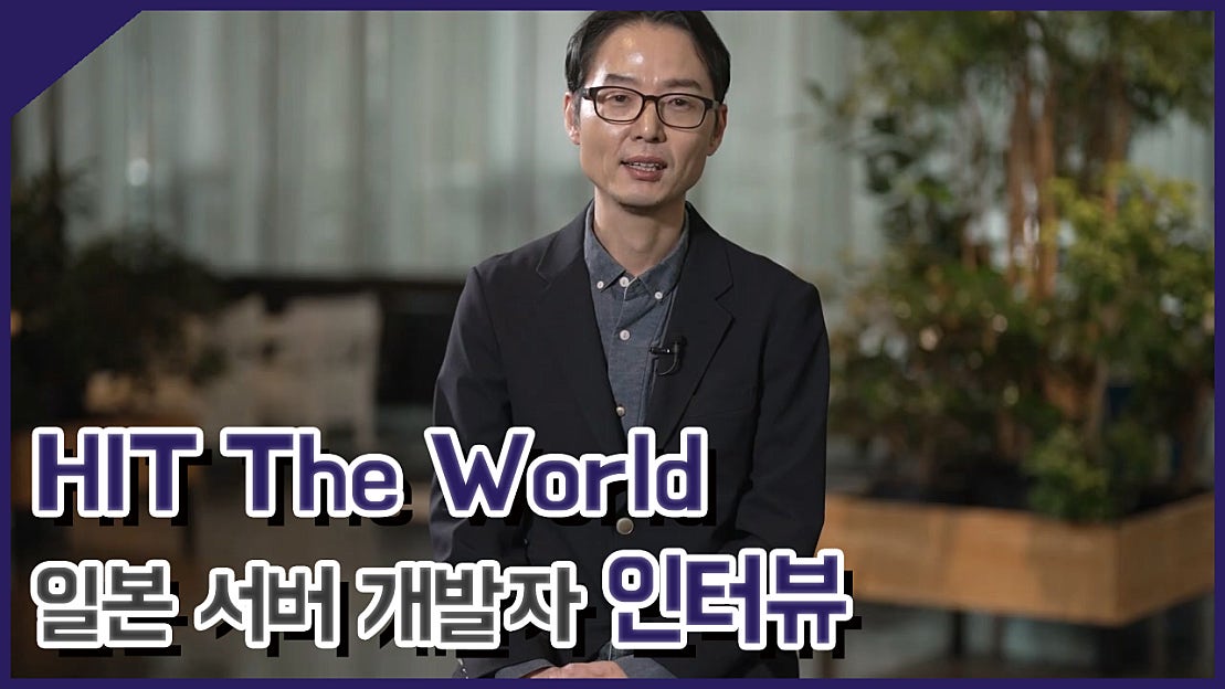 히트2 (HIT 2) 일본 서버 HIT The World 개발자 인터뷰 영상 [민수르 Play] - 네이버 TV