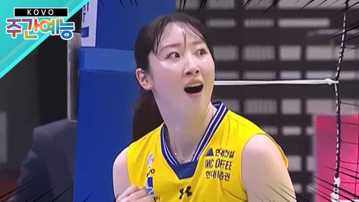 아닛 이런 예능이 V 리그 주간예능 배구 동영상 라이브스코어 라이브맨 실시간 라이브스코어 토토사이트 추천