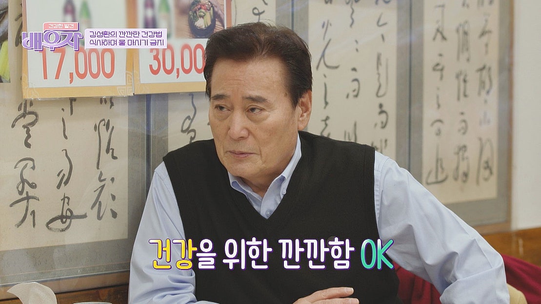 '찐우정' 김상배의 건강을 위해 김성환의 깐깐한 관리 비결 大 공개! | JTBC 240220 방송 - 네이버 TV