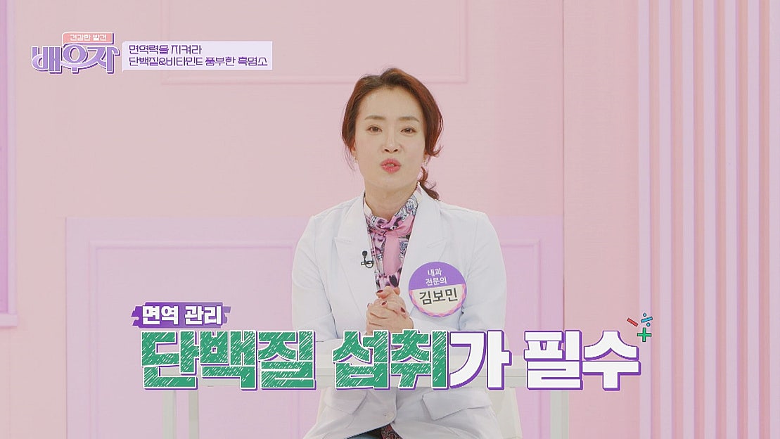 면역력을 지키기 위한 김성환의 선택! 단백질이 풍부한 '흑염소' | JTBC 240220 방송 - 네이버 TV