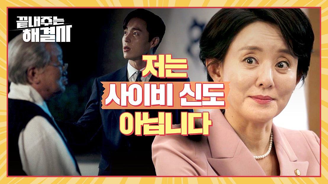 오민석 사주 받고 루머 퍼트린 사이비 교주♨️ 당 대표 손지나 대위기... | JTBC 240221 방송 - 네이버 TV