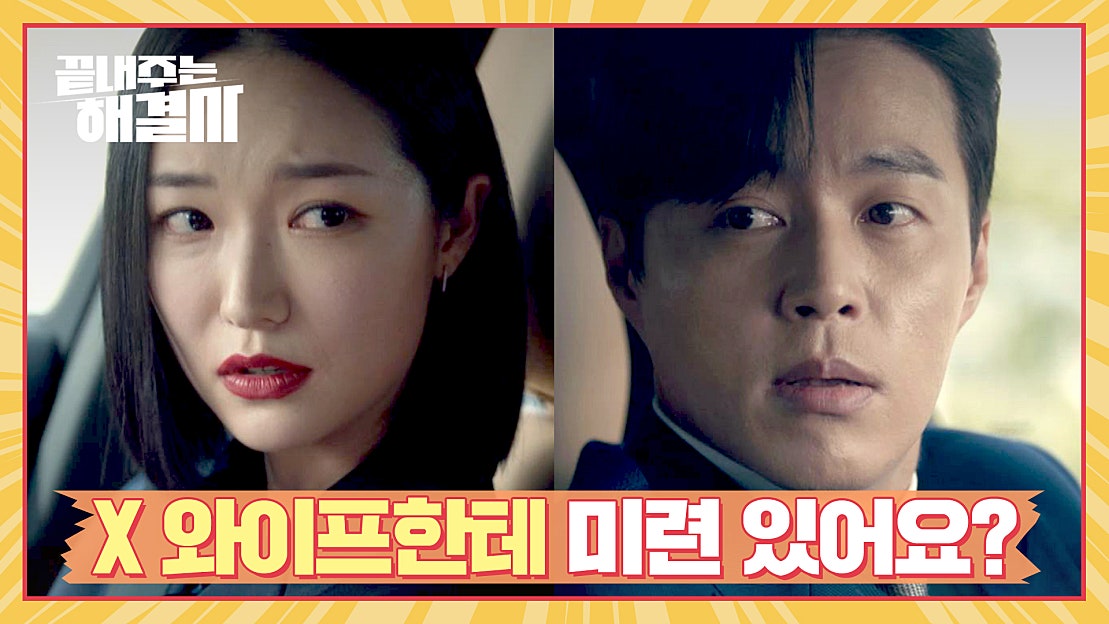 ＂미련 있어요?＂ 김시현의 X 와이프 얘기에 오민석 정색💨 | JTBC 240221 방송 - 네이버 TV